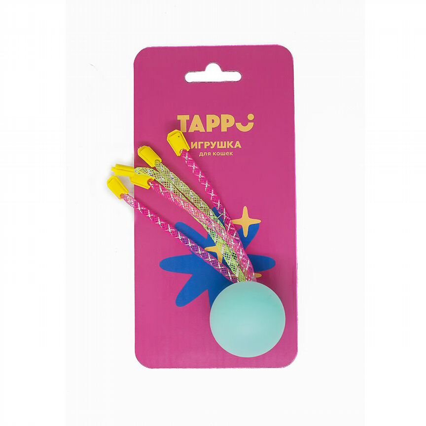 Tappi игрушка для кошек Мячик с веселыми трубочкам