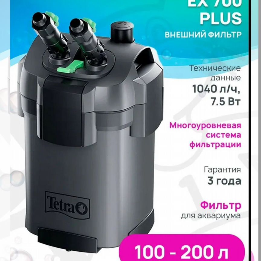 Внешний фильтр tetra ex 700 plus