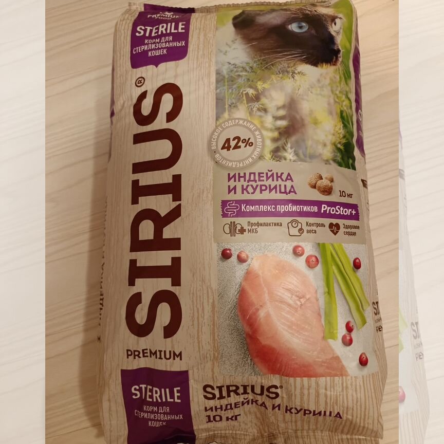 Корм для кошек Sirius 10 кг