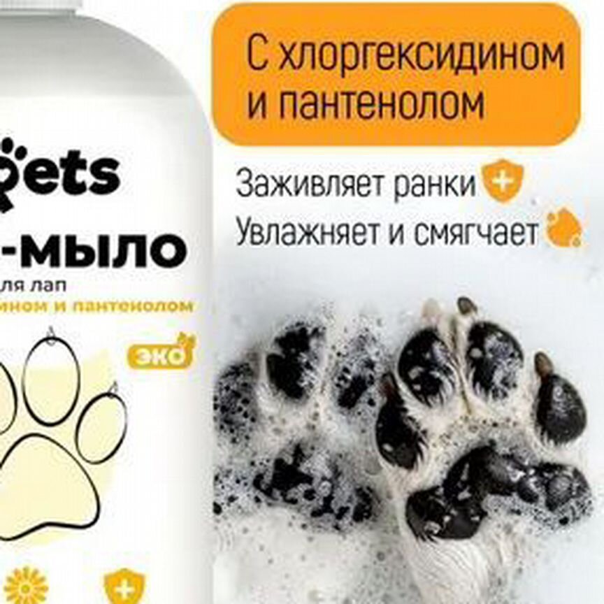 Гель-мыло для собак. 1000 мл. С дозатором