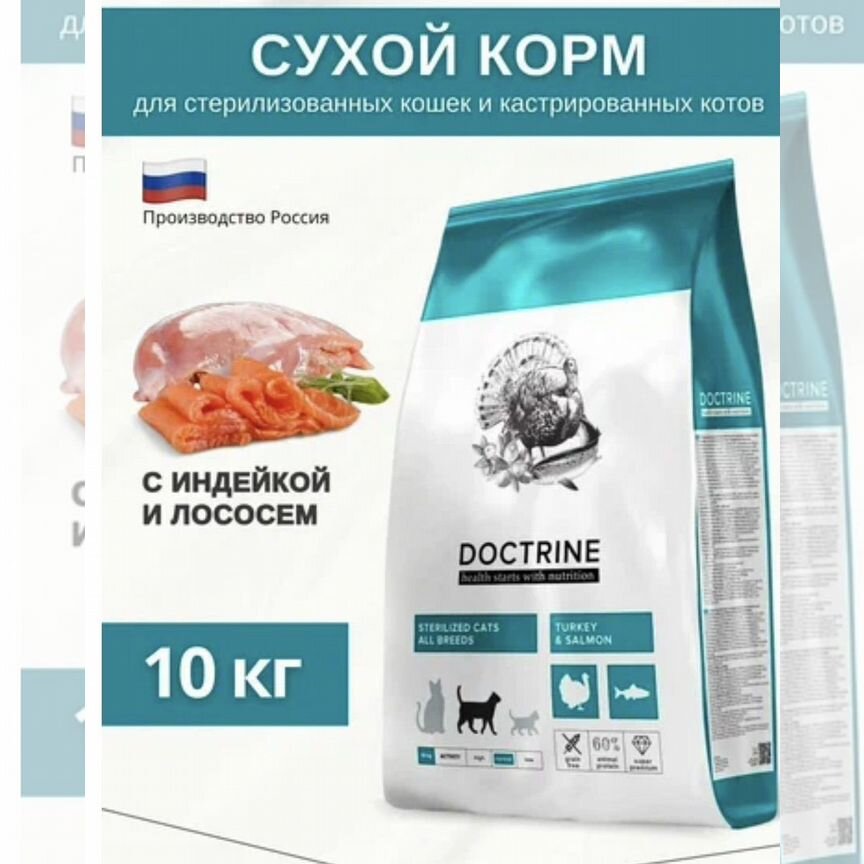 Doctrine корм для стерилизованных кошек 10 кг