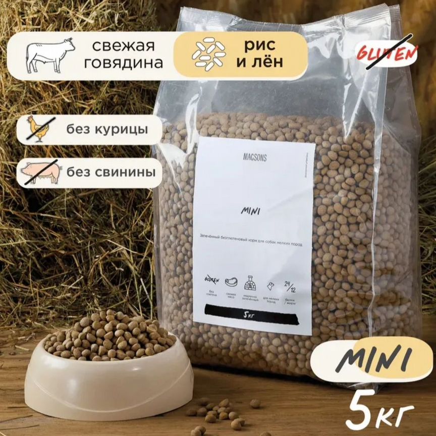Сухой корм для собак мелких пород
