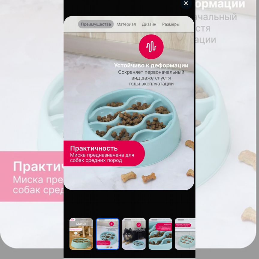 Миски для собак