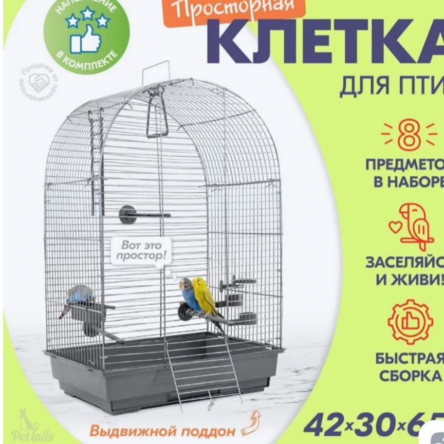 Большая клетка для птиц