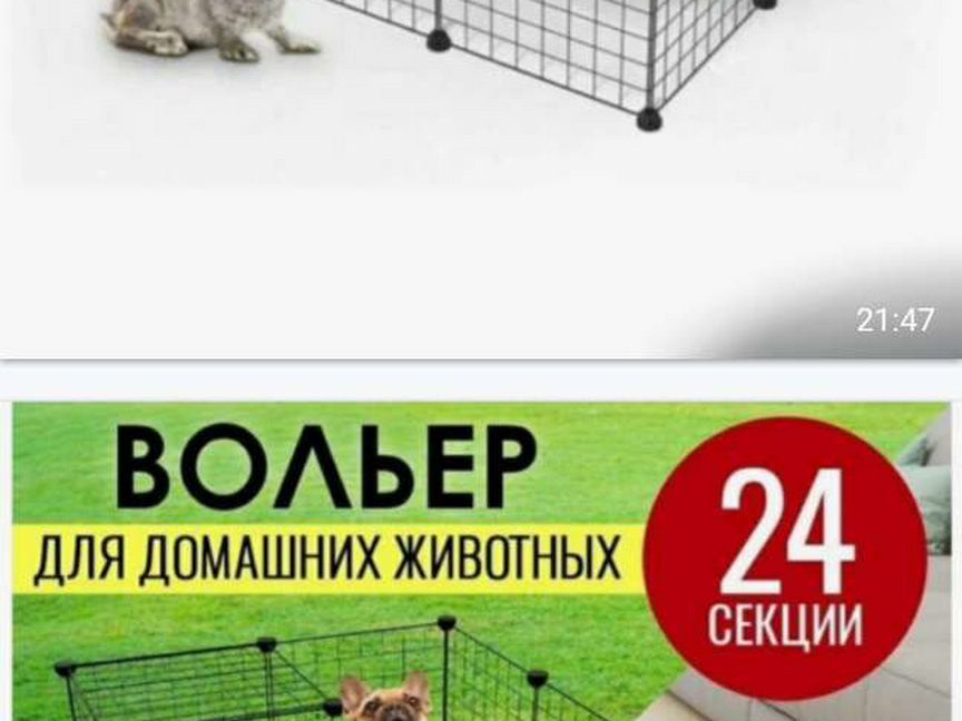 Вольер для животных