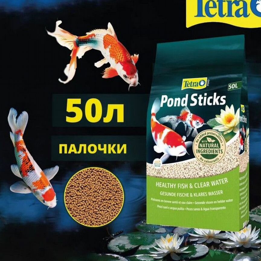 Корм для кои палочки 50 л Tetra Pond Koi Sticks к