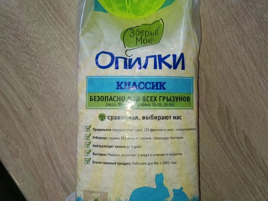 Опилки и шарик