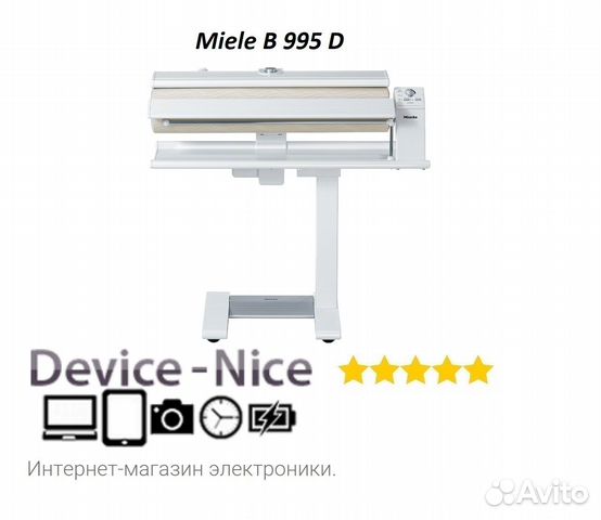 Гладильная система Miele B995D купить в Москве | Товары для дома и дачи ...