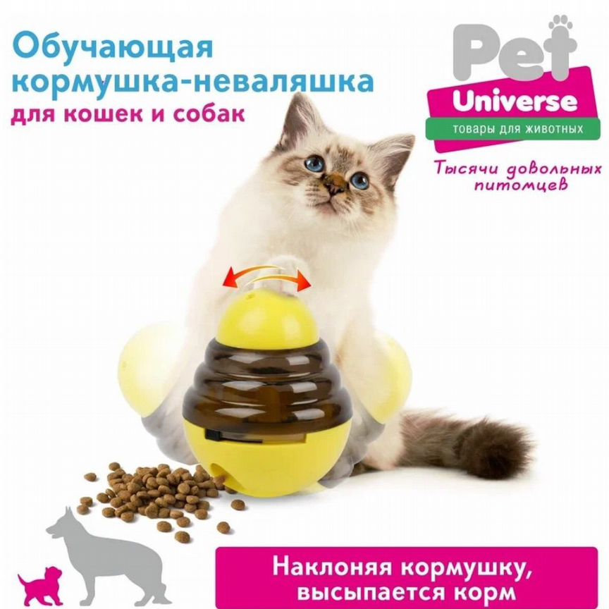 Обучающая кормушка-неваляшка для кошек/собак