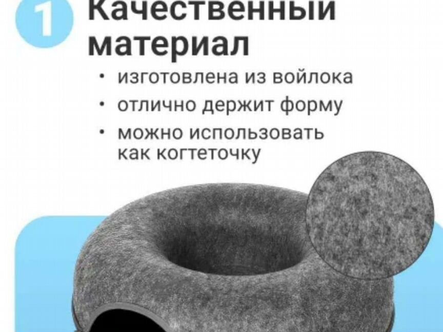 Лежанка-туннель для животных