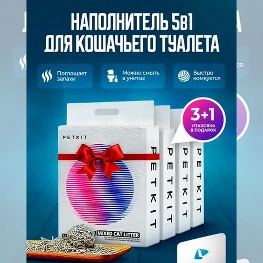 Кошачий наполнитель Pet kit Тофу