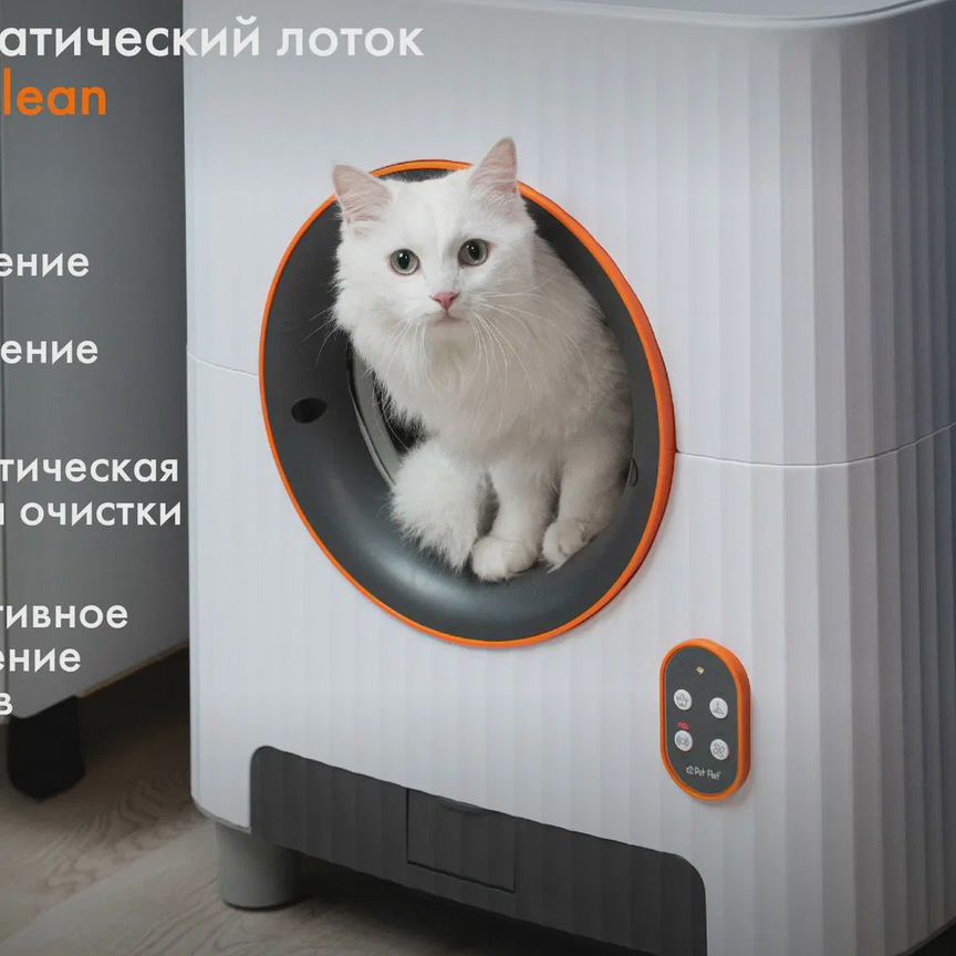 Автоматический лоток PetFlat