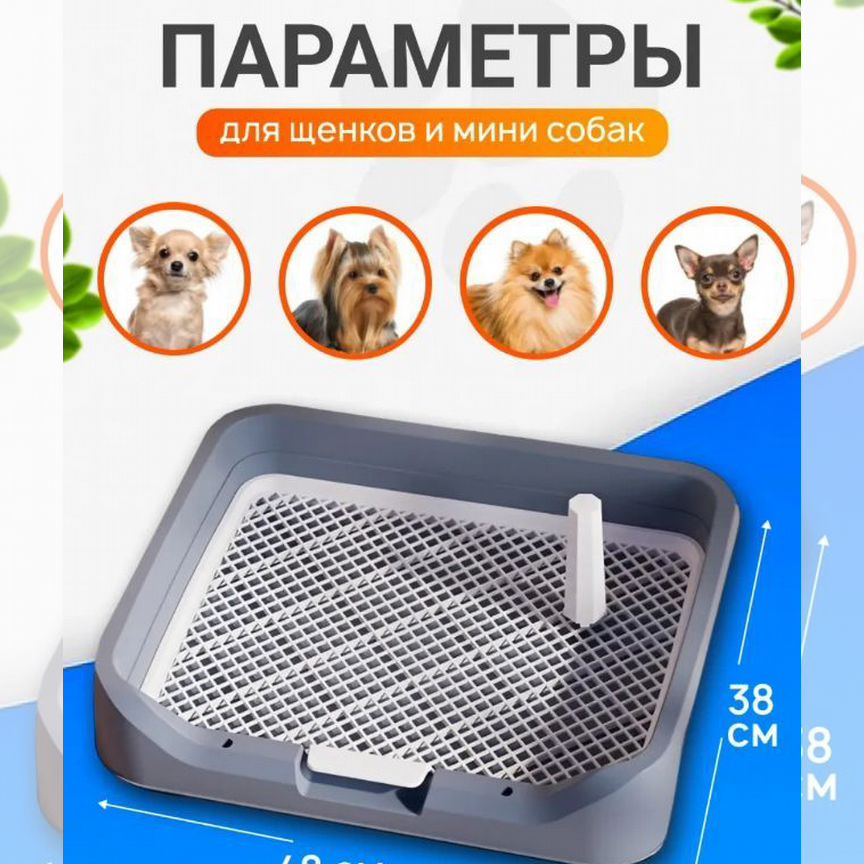 Лоток для собак со столбиком