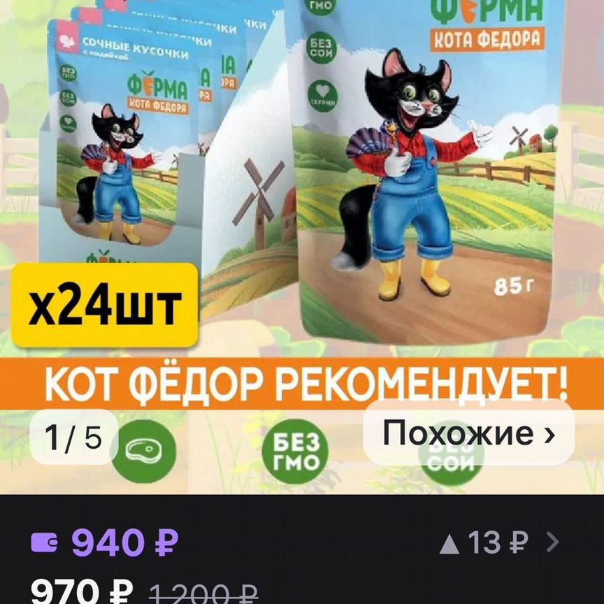 Корм для кошек