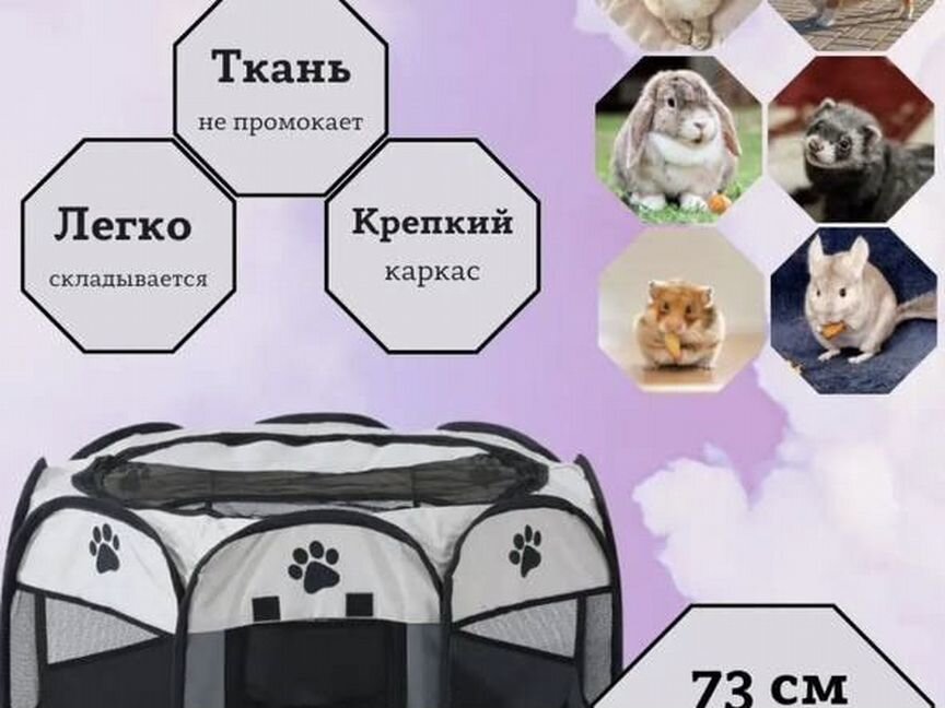 Манеж для животных