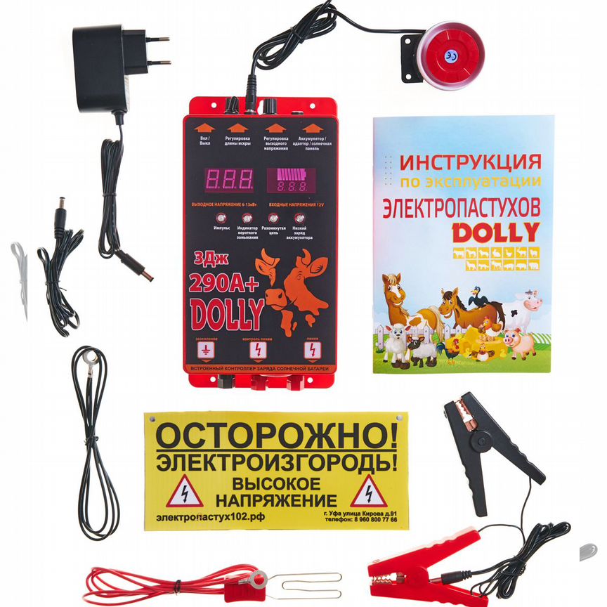 Электропастух Dolly 290A+