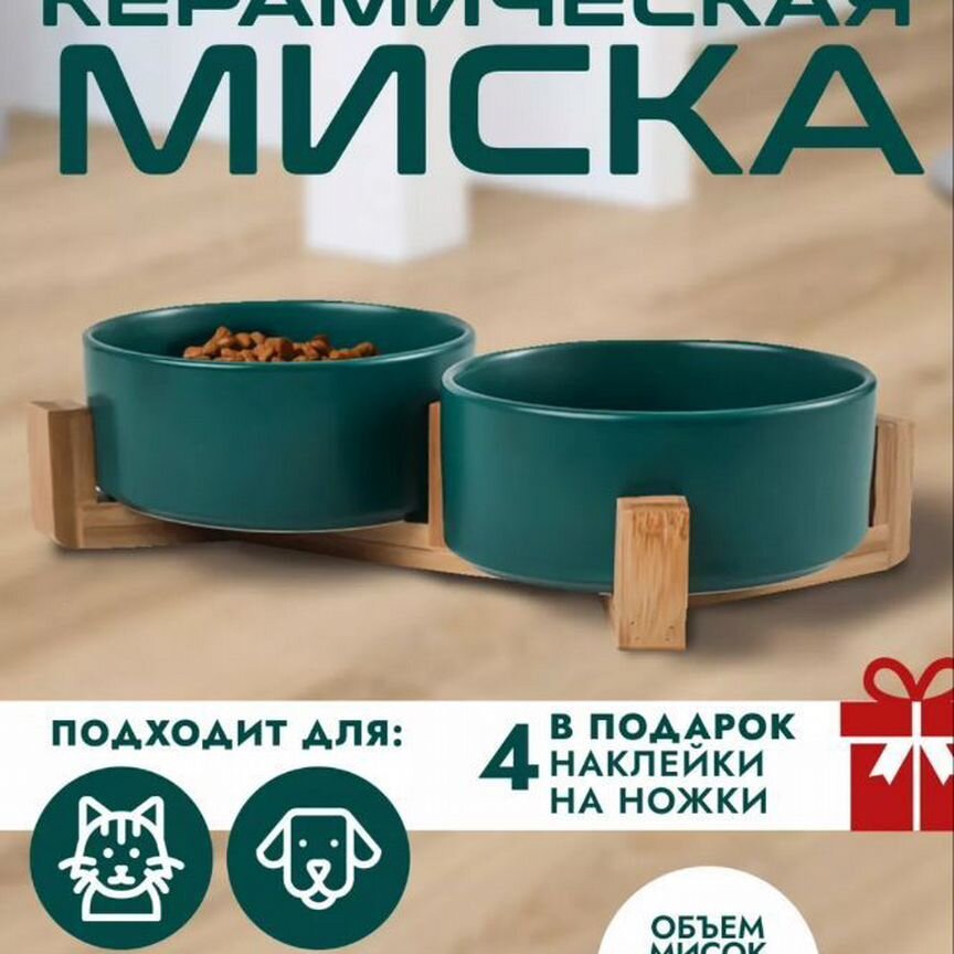 Комплект керамических мисок для кошек и собак