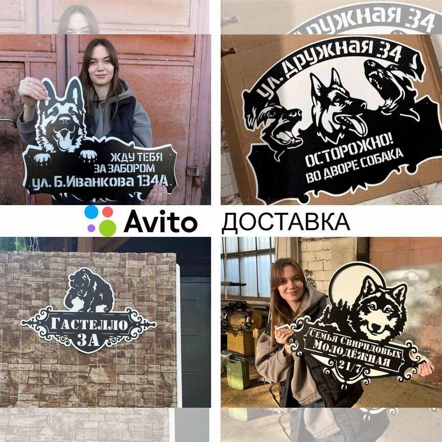 Адресные таблички на дачу с животными