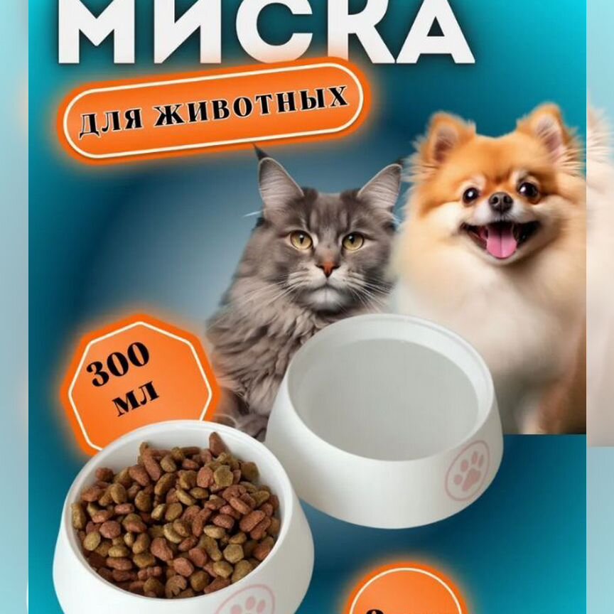 Миски для кошек