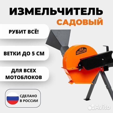 Измельчитель для веток купить в Москве с доставкой | Товары для дома и ...