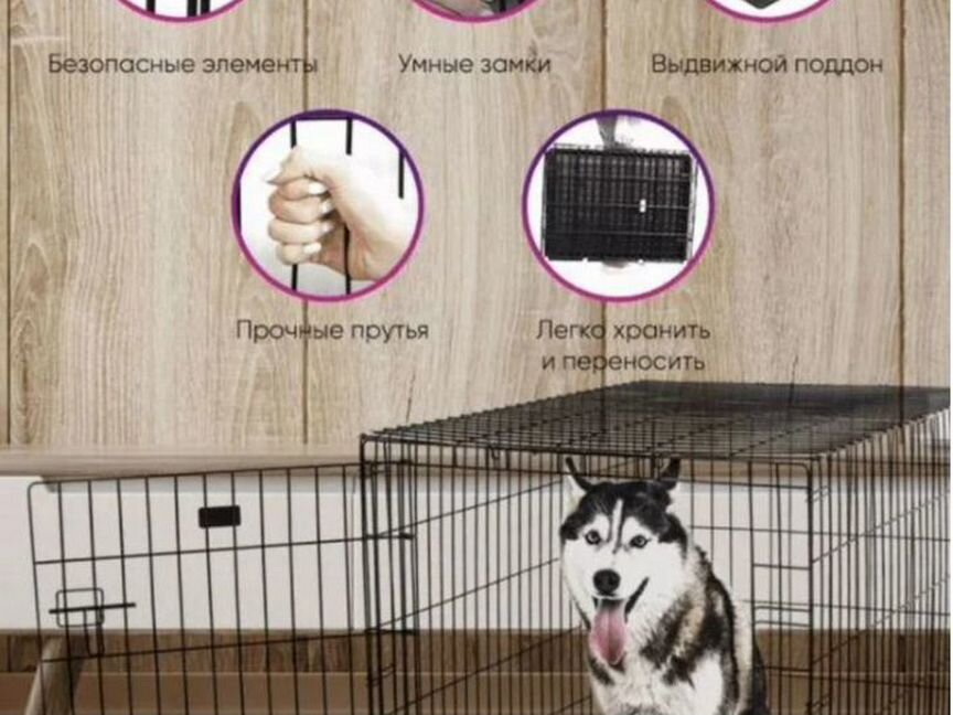 Клетка для собаки номер 5 108х72х77 c лежанкой