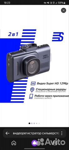 Видеорегистратор с радар детектором купить в Великом Новгороде | Авито