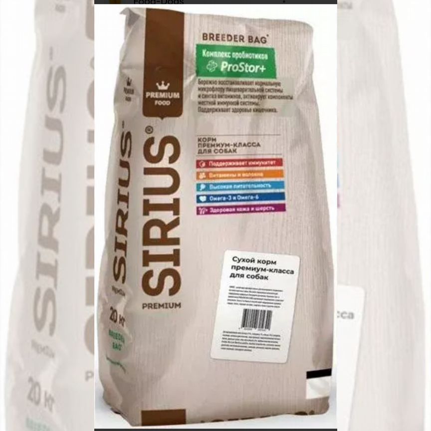 Сухой корм для собак