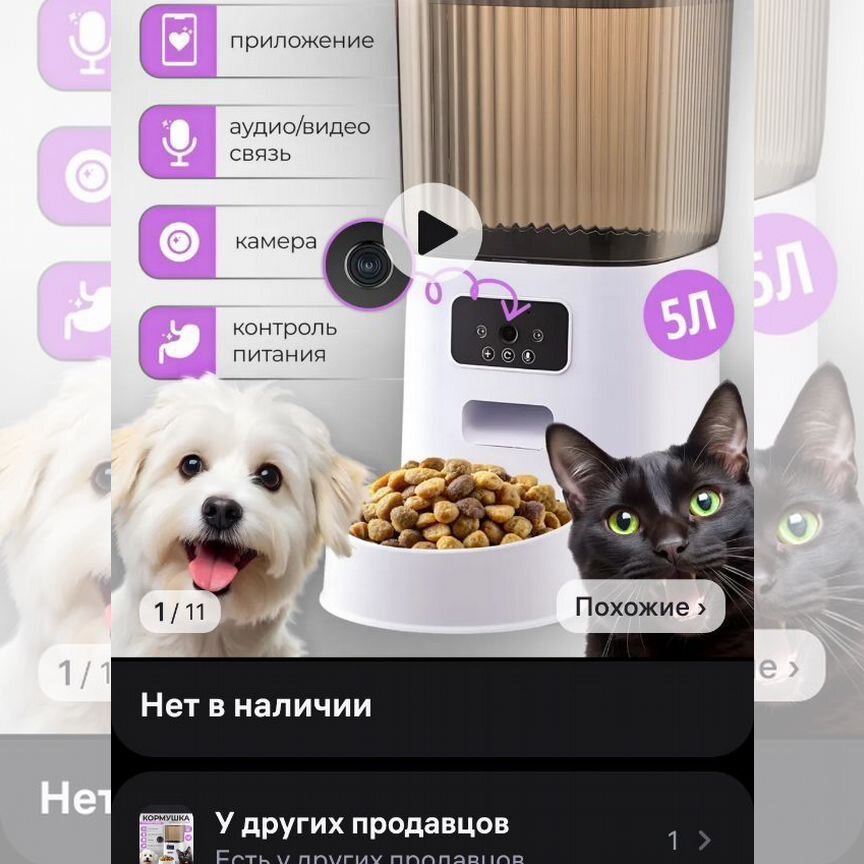 Автокормушка для животных