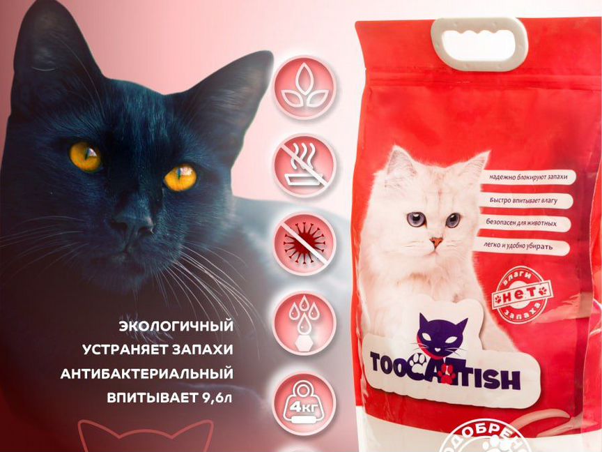 Наполнитель для кошачьего туалета силикагелевый