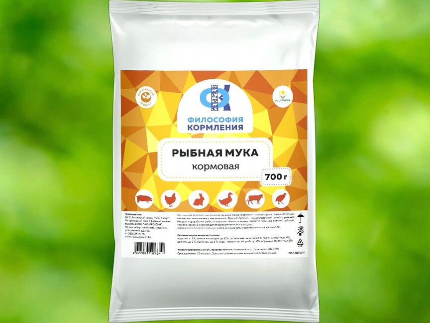 Рыбная мука