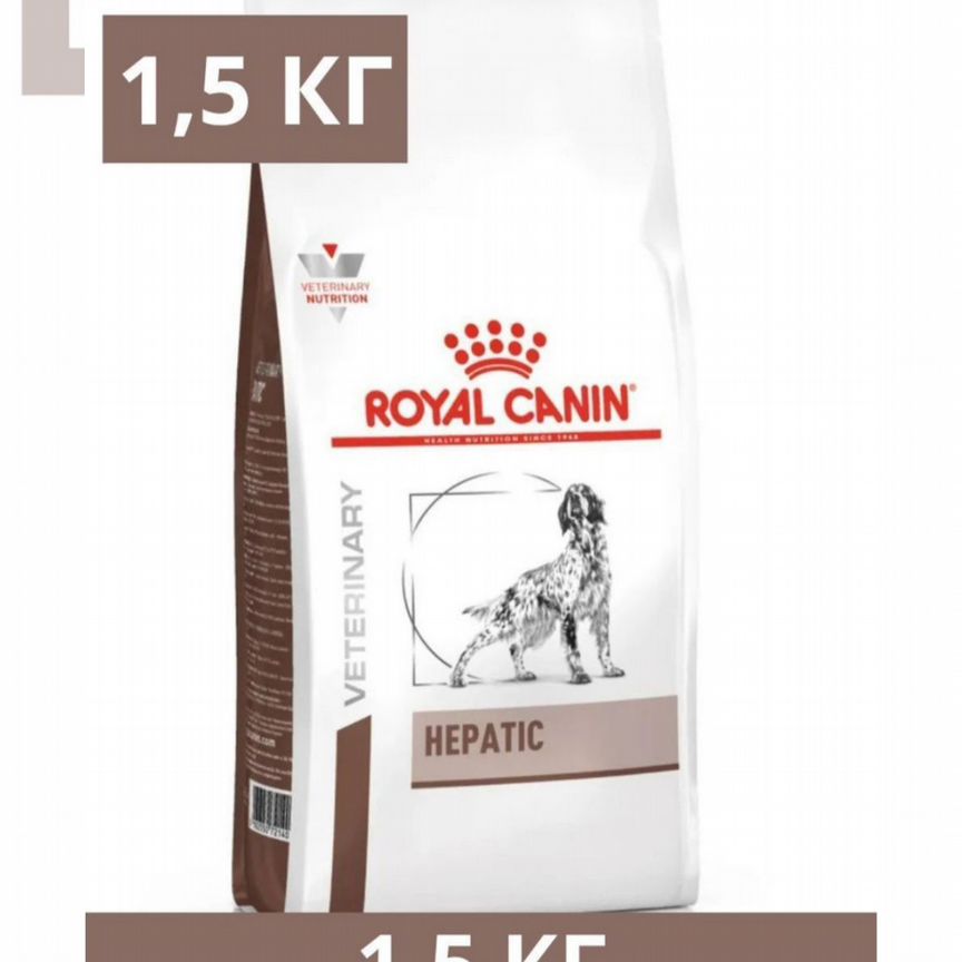 Корм для собак royal canin hepatic 1,5 кг