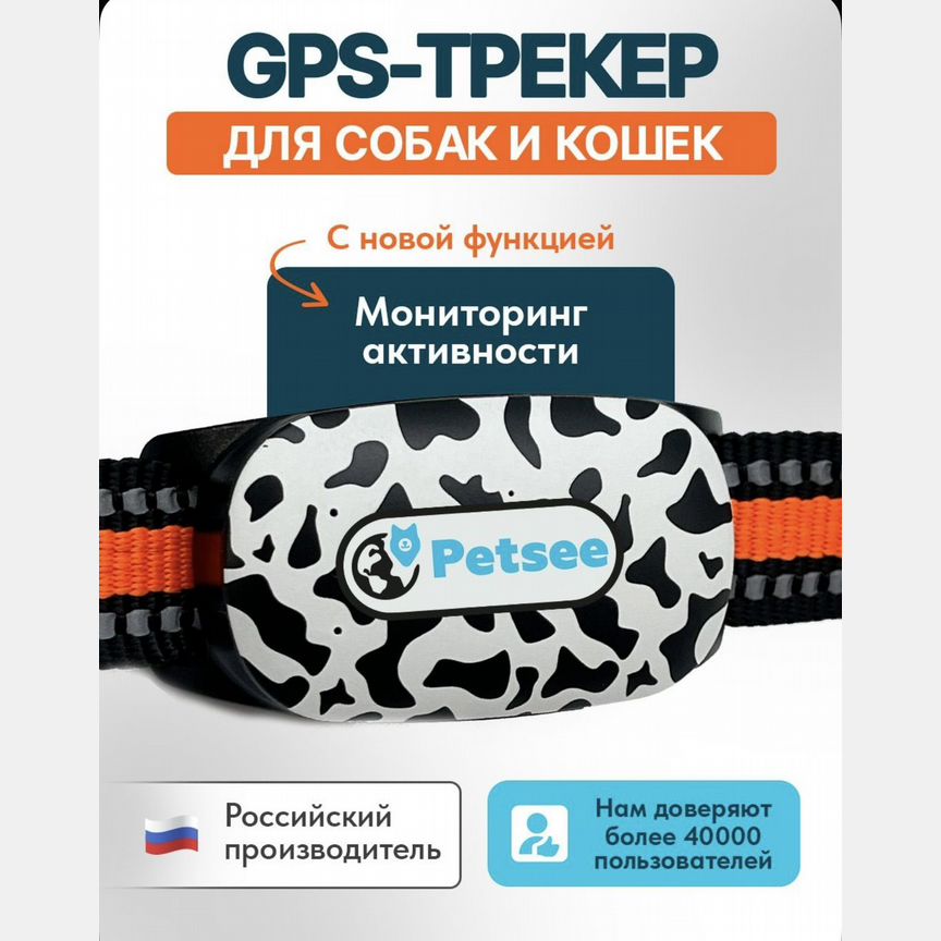 Gps ошейник