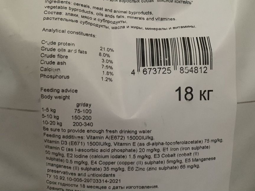 Корм для взрослых собак Nero Gold