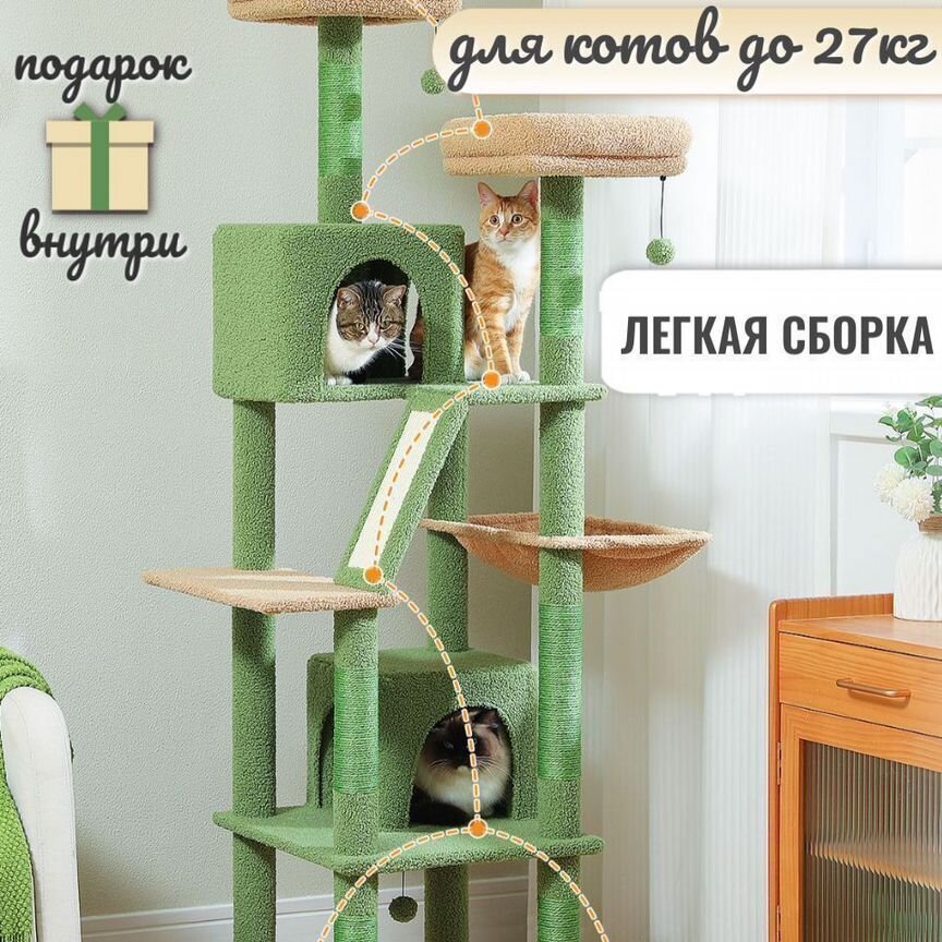 Кошачий домик с игрушками