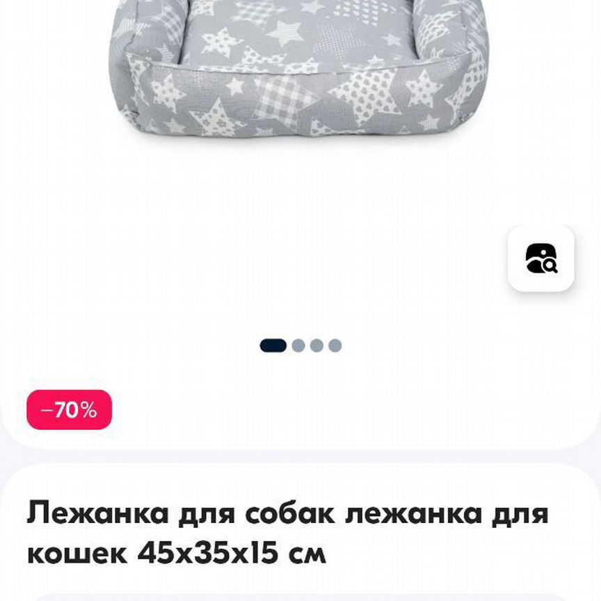 Лежанка для собаки