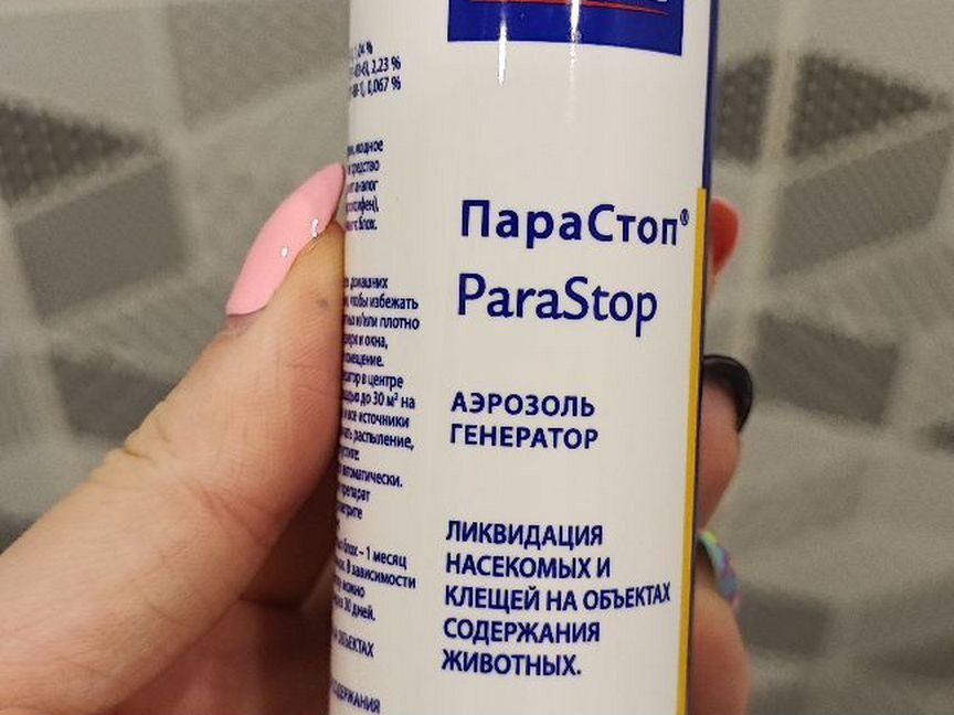 Парастоп