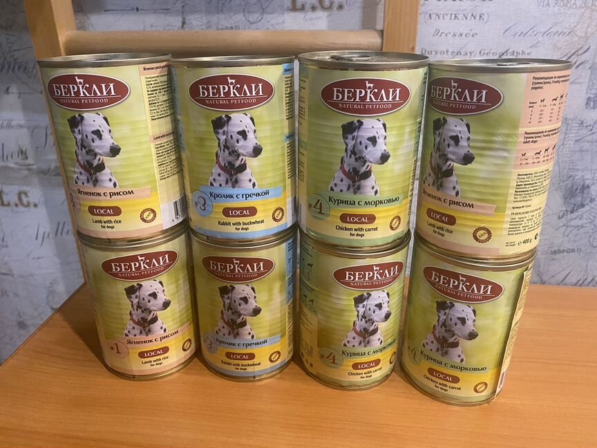 Корм для собак, Беркли