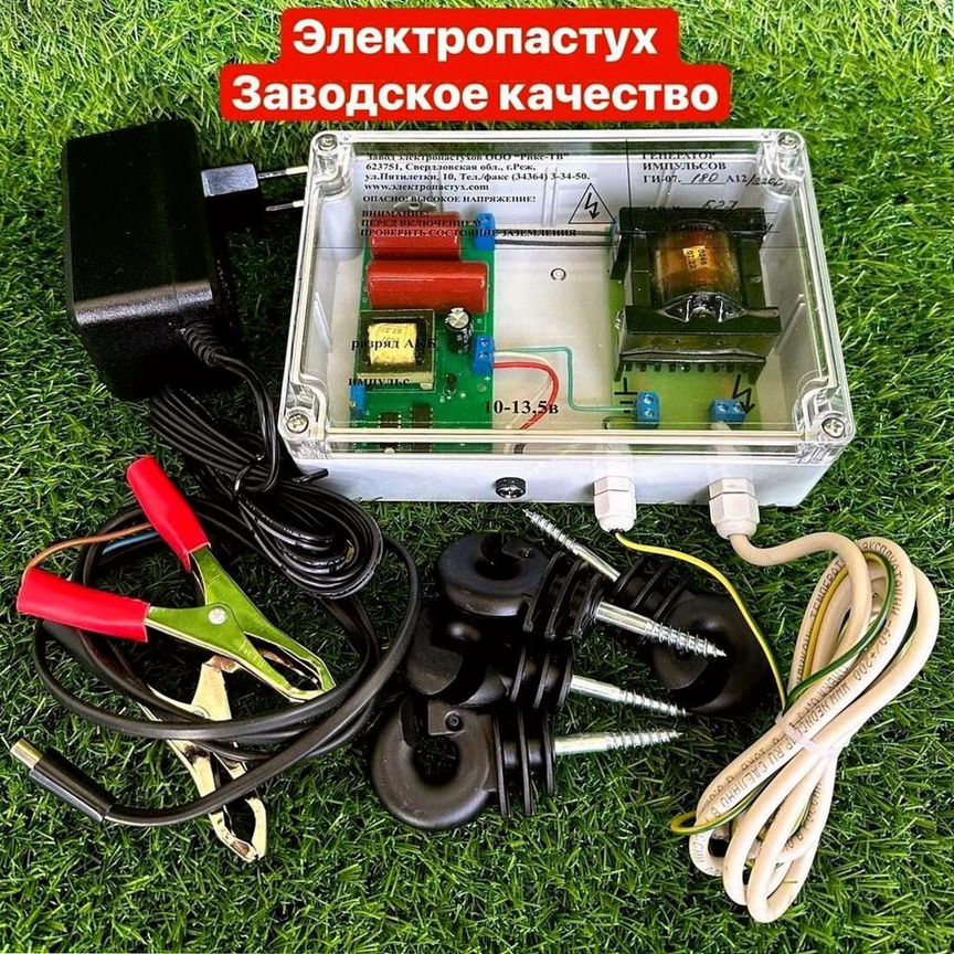 Электропастух заводское качество