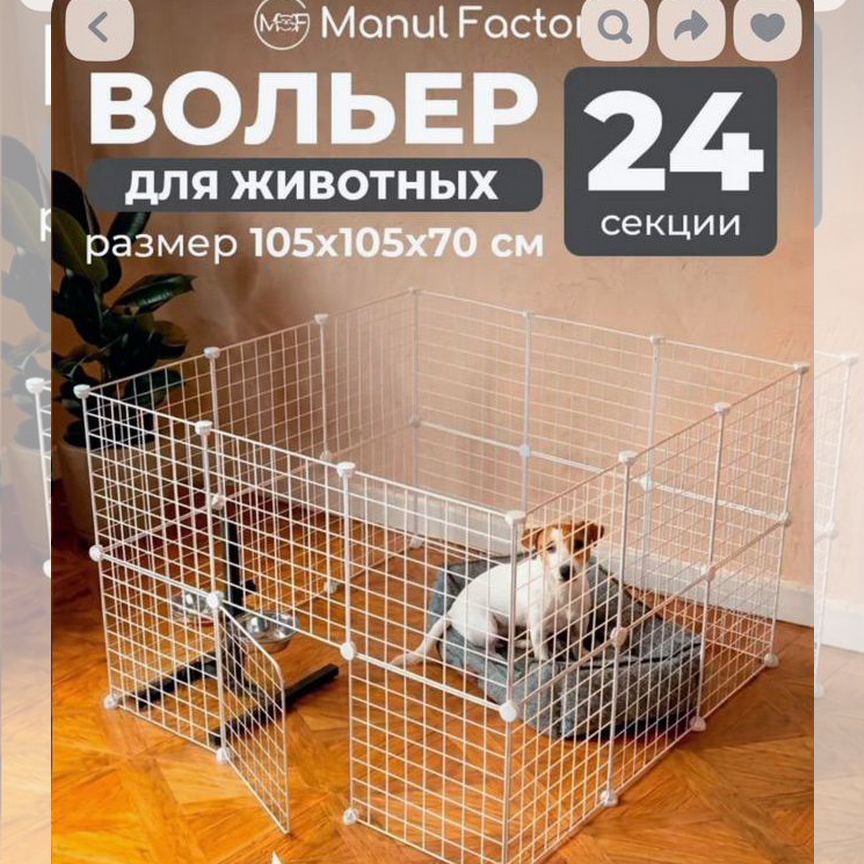 Вольер для собак в квартиру