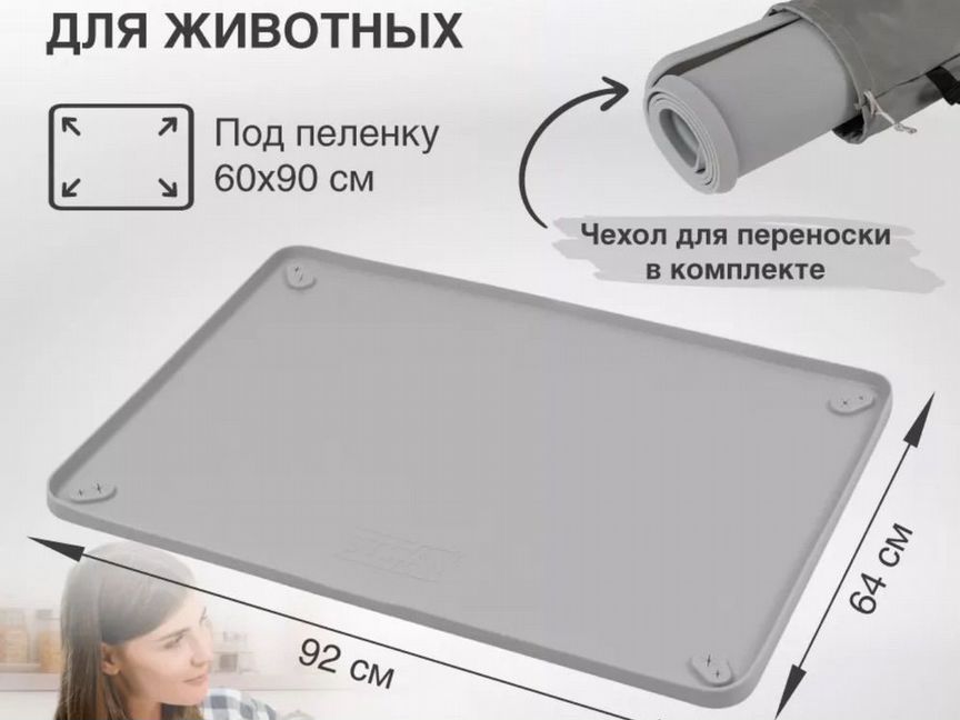 Силиконовый коврик под пеленки для щенков