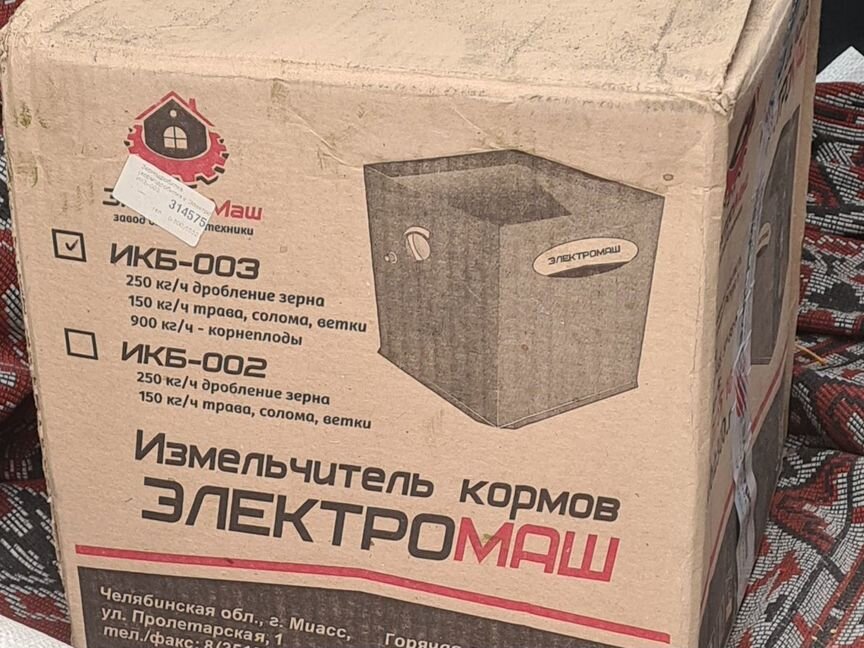 Кормоизмельчитель (дробилка) икб-003