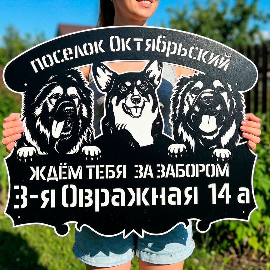 Таблички с животными по фото