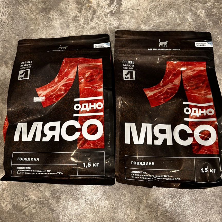 Одно мясо N1 Говядина 1,5 кг для стерилиз. Кошек