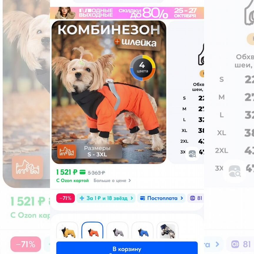 Комбинезон одежда для животных S