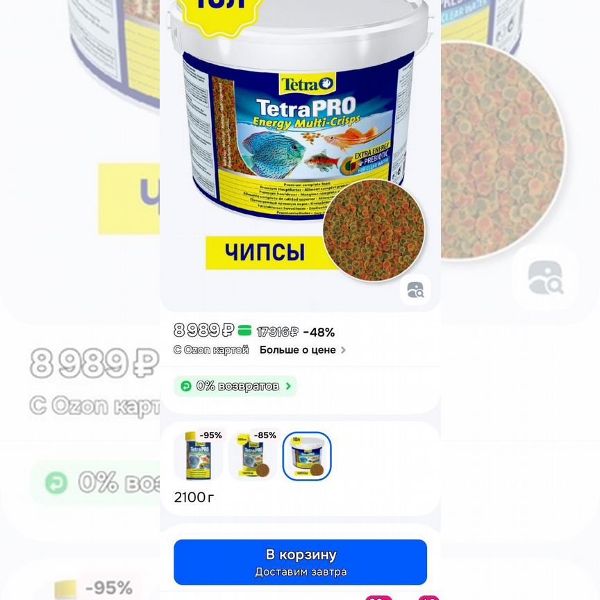 Корм для рыб Tetra pro energy multi crisps