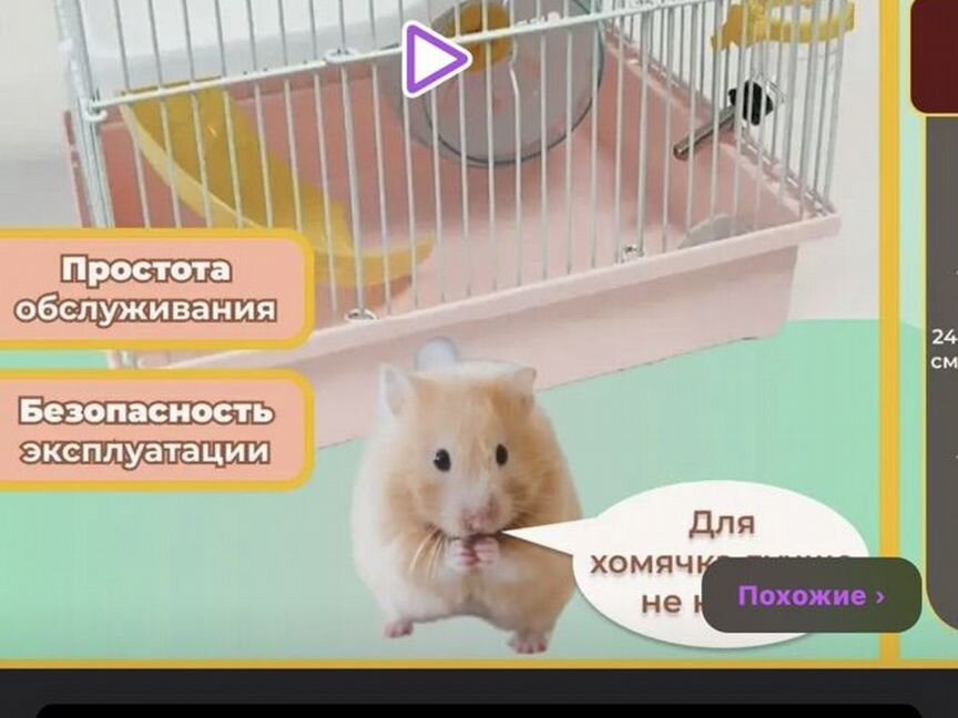 Клетка для хомяка