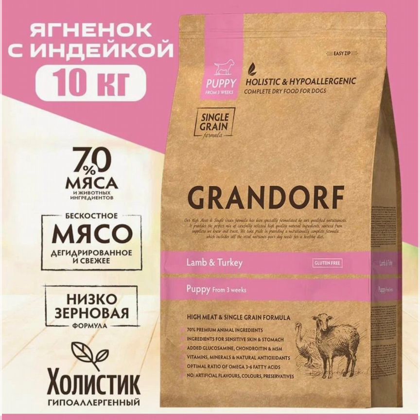 Сухой корм для щенков Grandorf Puppy, 10кг