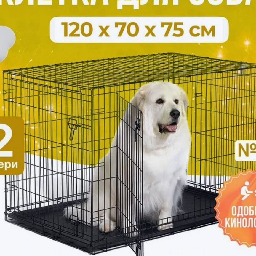 Клетка для большой собаки бу