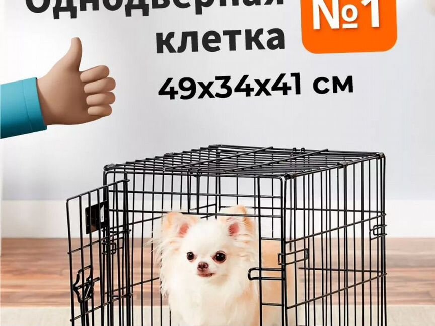 Клетка-переноска для животных