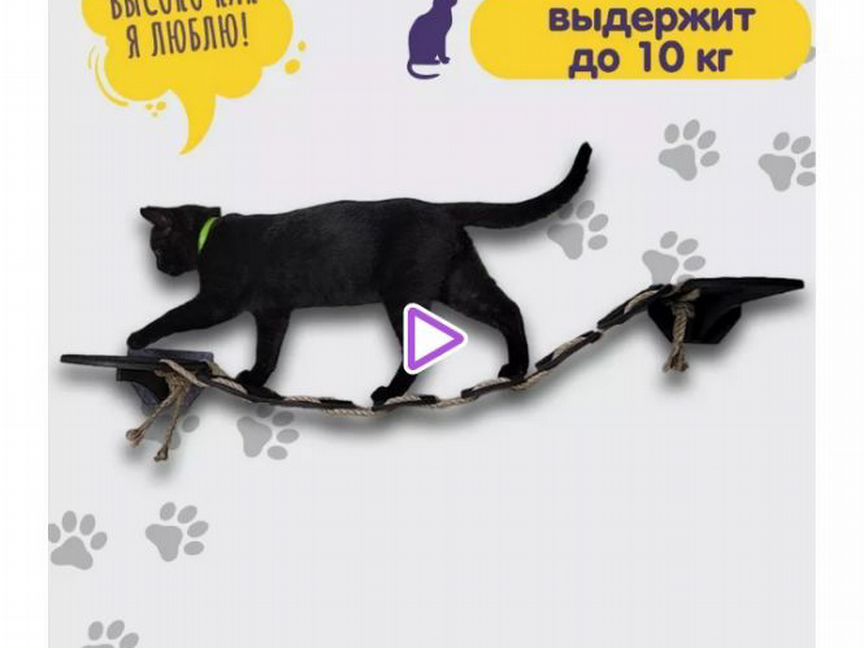 Котомост,лежанка для кошек,лестница для кошек